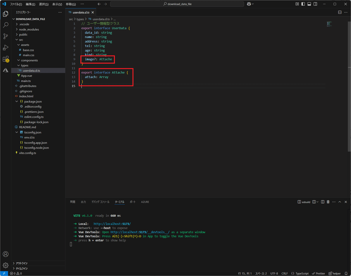 AppSuiteのAPIを使った添付ファイルのダウンロード(download_data_file) #06｜影継