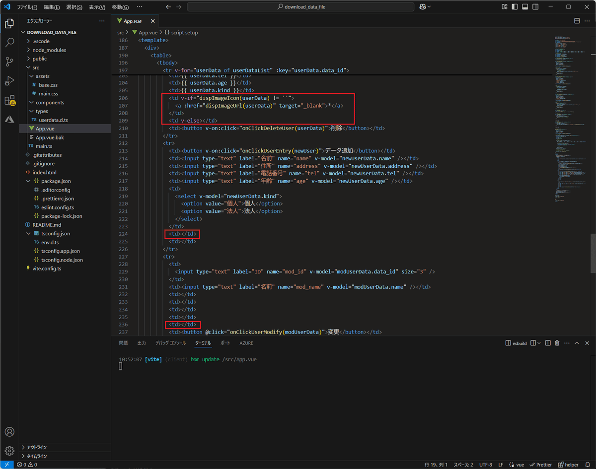 AppSuiteのAPIを使った添付ファイルのダウンロード(download_data_file) #06｜影継