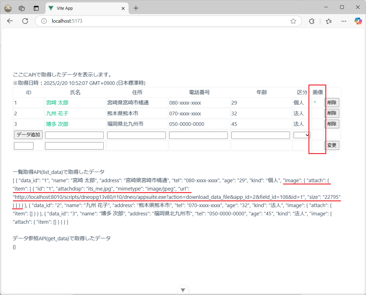 AppSuiteのAPIを使った添付ファイルのダウンロード(download_data_file) #06｜影継