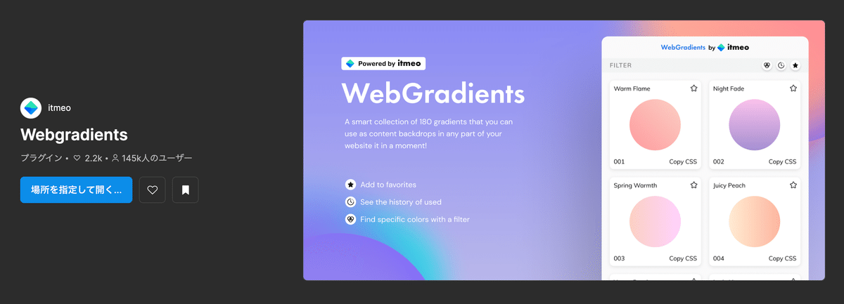 【Figma】グラデーション生成に使えるFIgmaプラグイン7個｜Hiro left
