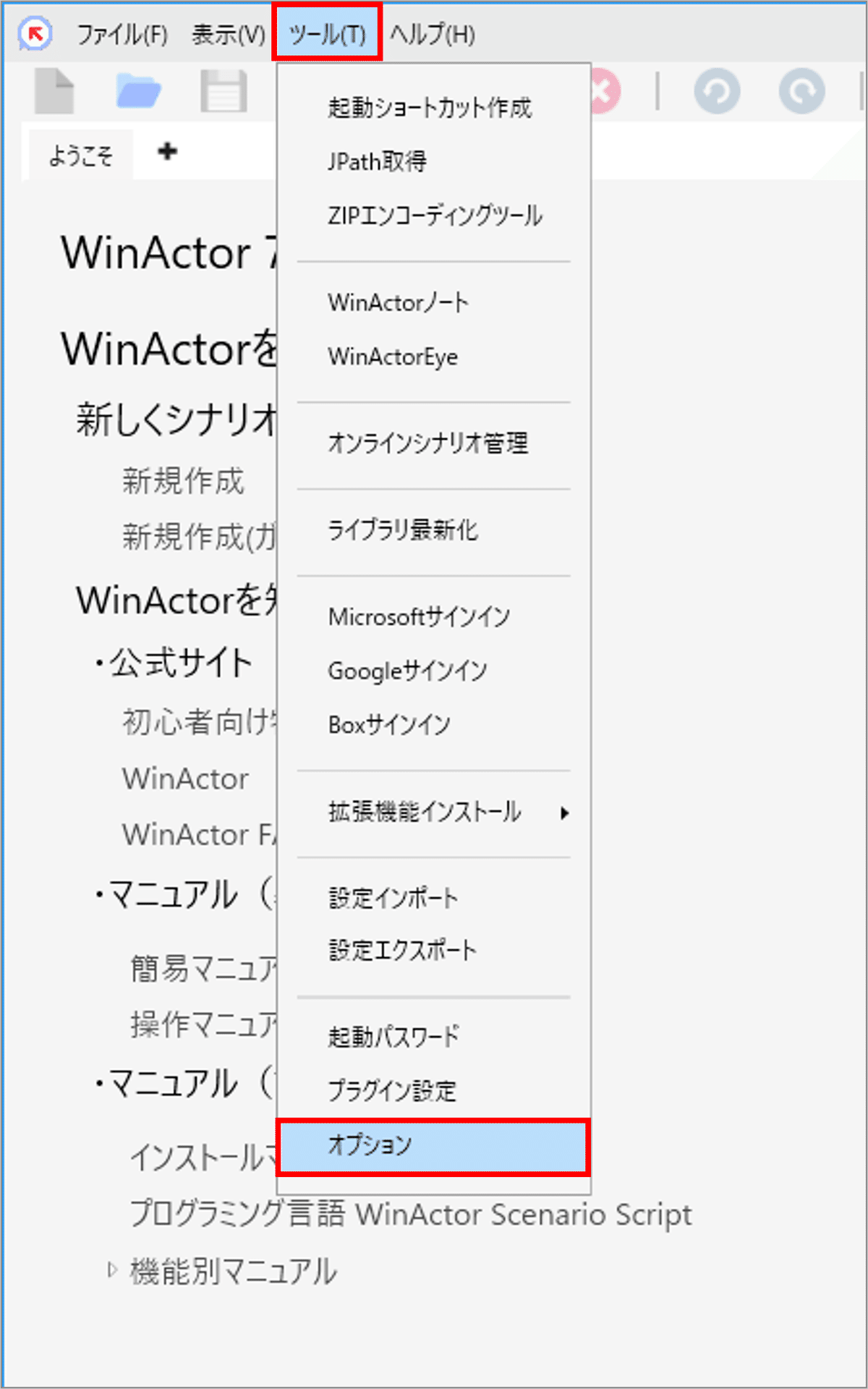 【WinActor】ブラウザ起動エラー解決！WebDriverの更新手順を解説｜Works ID_キャンスタ編集部