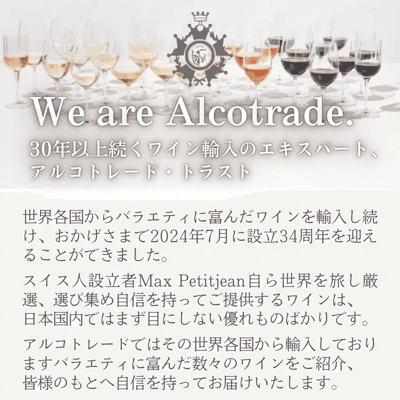 [赤坂] あ・ら・か〜ゔ（a la cave／アラカーヴ）｜AlcotradeTrust