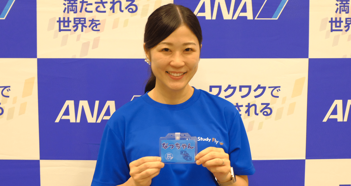 現役CAにインタビュー！「講師」と「CA」の両立。｜ANA Study Fly【公式】
