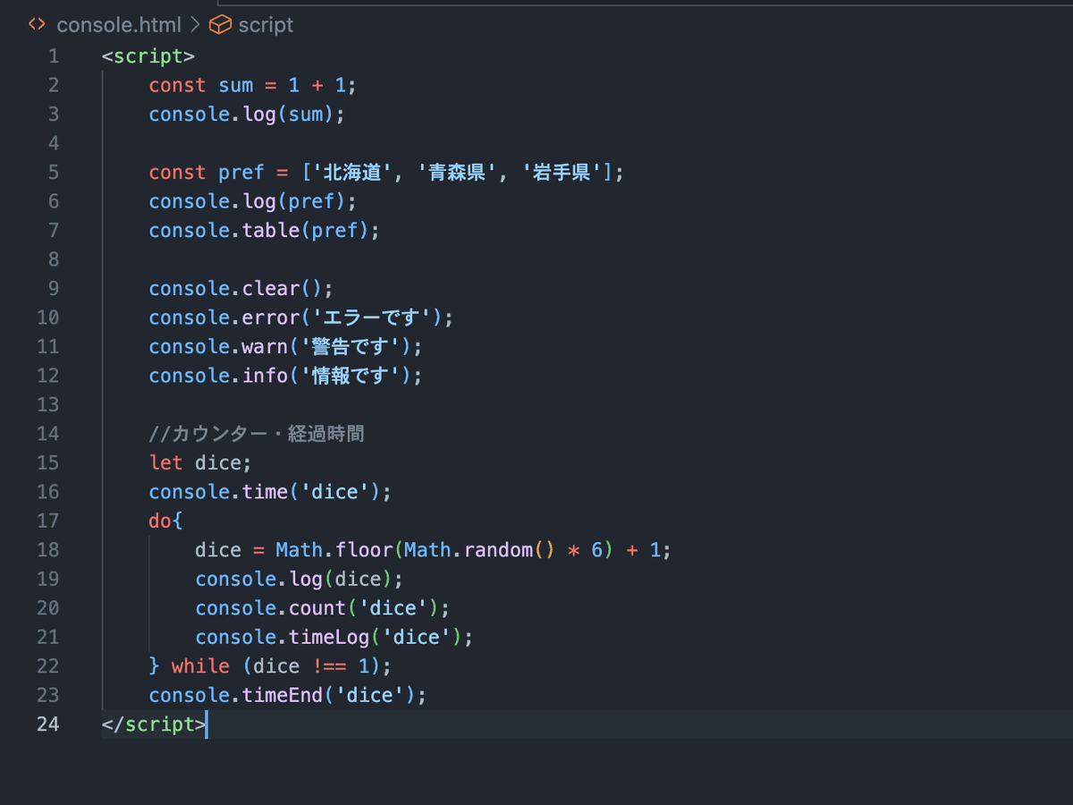 50代からのHTML / CSS / JavaScriptチャレンジ No.164 アサート｜mitchy