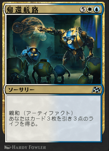 MTG 霊気走破ドラフト13｜k2