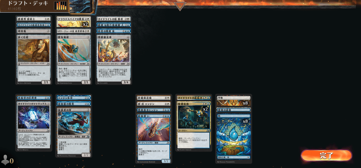 MTG 霊気走破ドラフト13｜k2