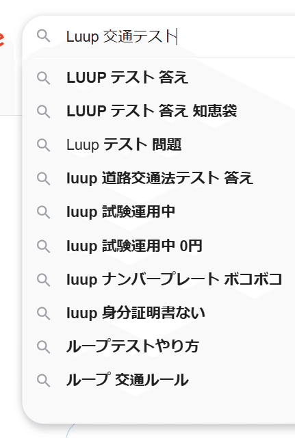 世田谷線とバス・Luupが乗り放題！？ うわさの『下北・三茶・下高まちめぐりパス』を使ってみた感想メモ！｜K