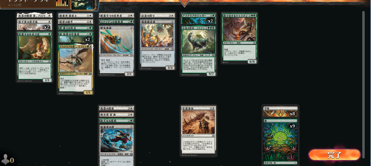 MTG 霊気走破ドラフト14｜k2