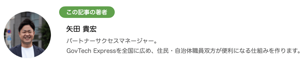 まるでスーパーアプリ。GovTech Expressの機能を体験してみましょう｜Bot Express