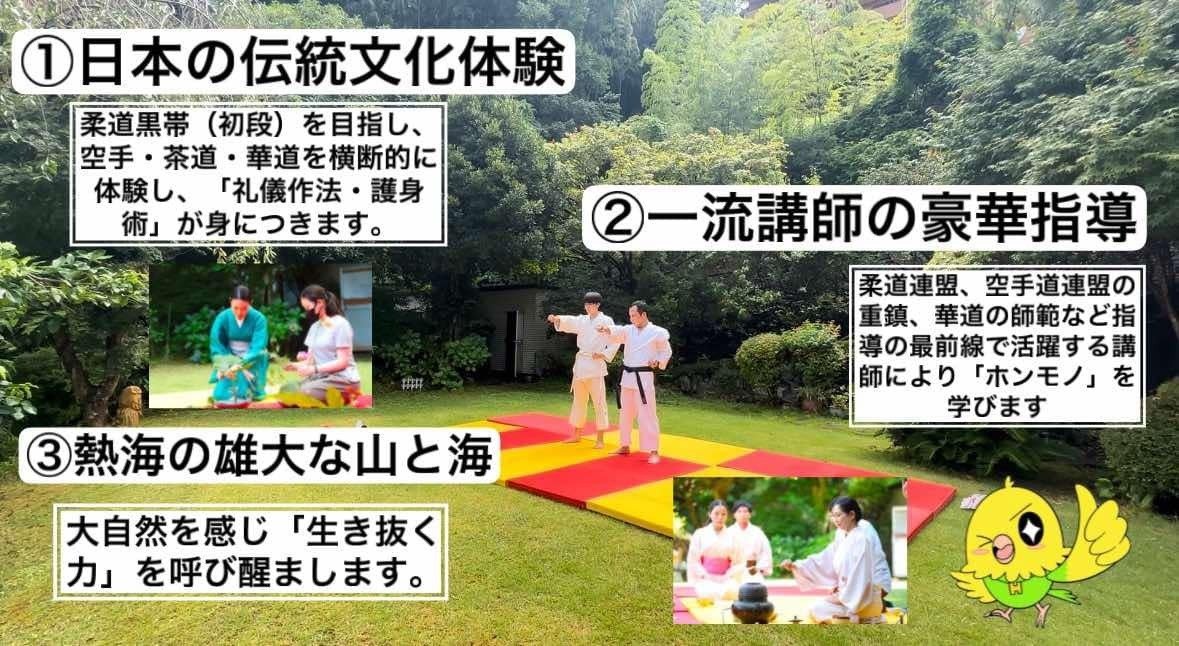 📢 寺子屋NINJA、熱海ヒーロー合宿に参加決定！ 🌊🏯｜寺子屋NINJA｜Terakoya NINJA