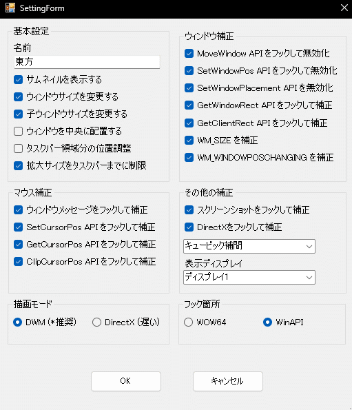 東方をウィンドウでプレイする時のノウハウ 拡大ツール編 ｜SOC
