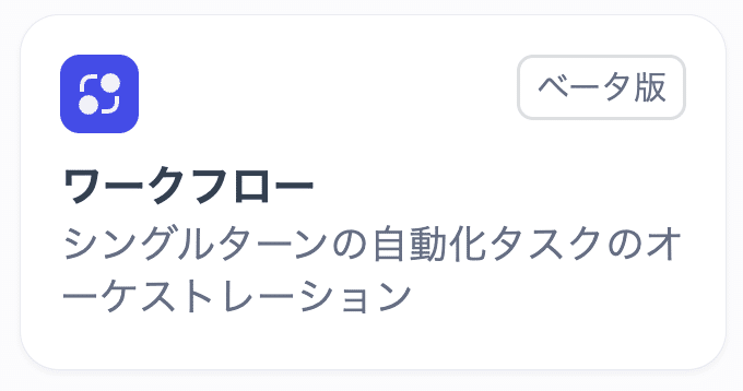 【Dify】5種類のアプリの使い分けガイド｜moz