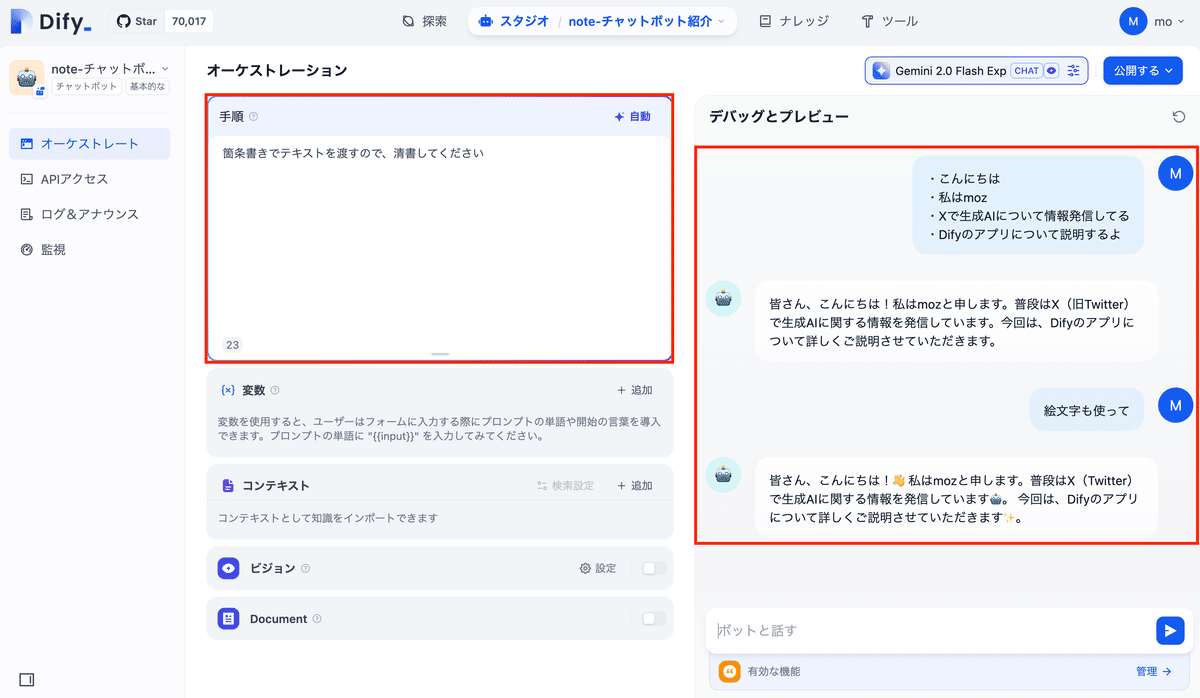 【Dify】5種類のアプリの使い分けガイド｜moz