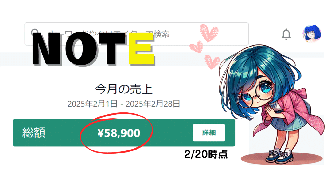 【実験的。売上発表】やってみた！！｜ぶー🐷薬開発＆ノウハウ研究家