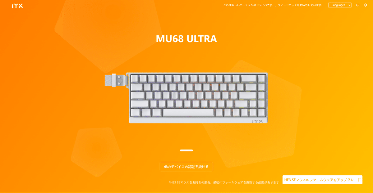 IYX MU68 ULTRA 宝石のような質感の超高性能ラピトリキーボード｜Spine