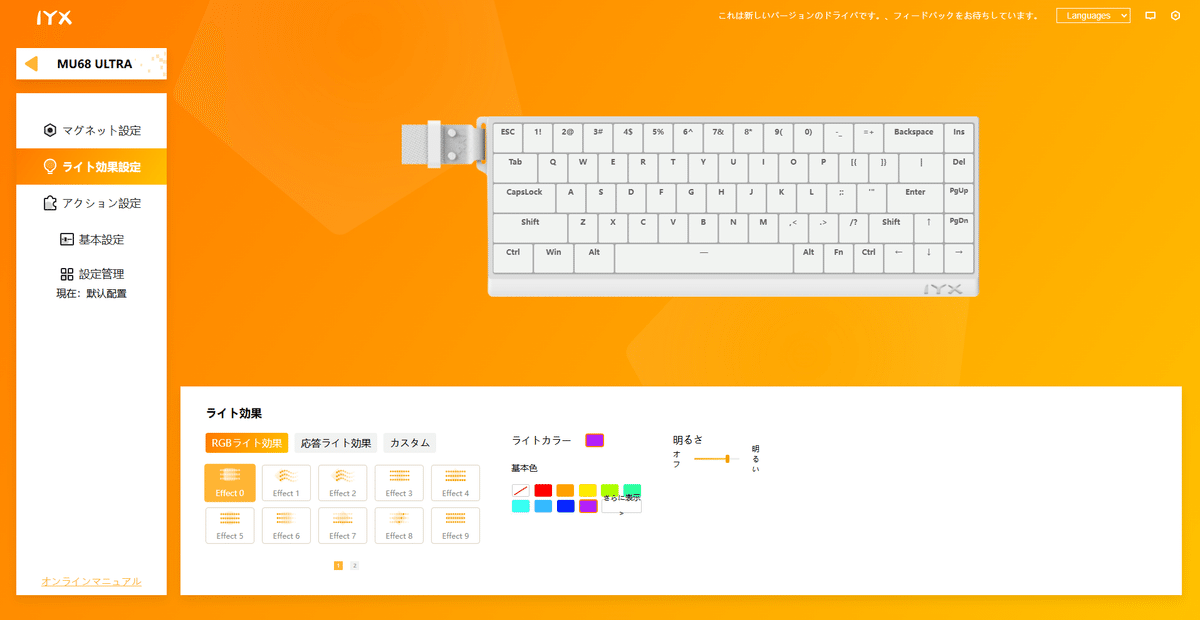 IYX MU68 ULTRA 宝石のような質感の超高性能ラピトリキーボード｜Spine