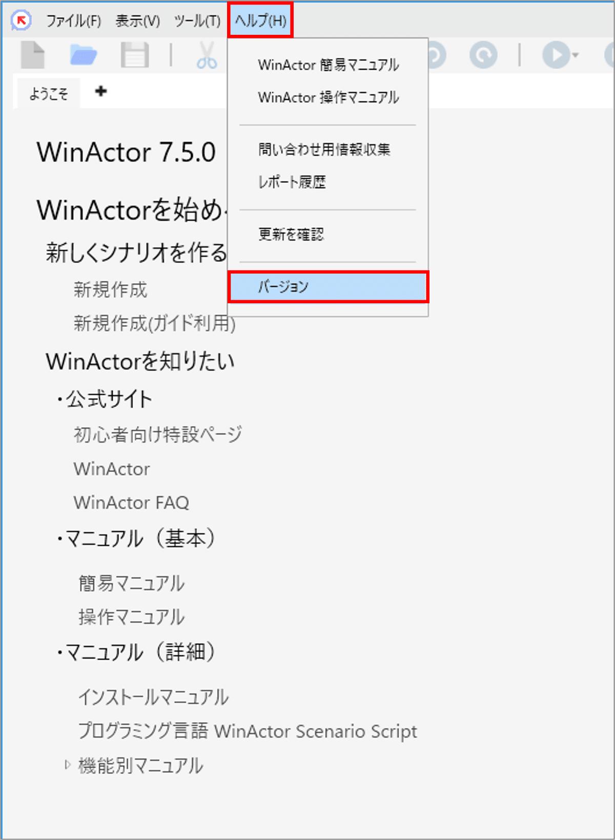 【WinActor】ブラウザ起動エラー解決！WebDriverの更新手順を解説｜Works ID_キャンスタ編集部