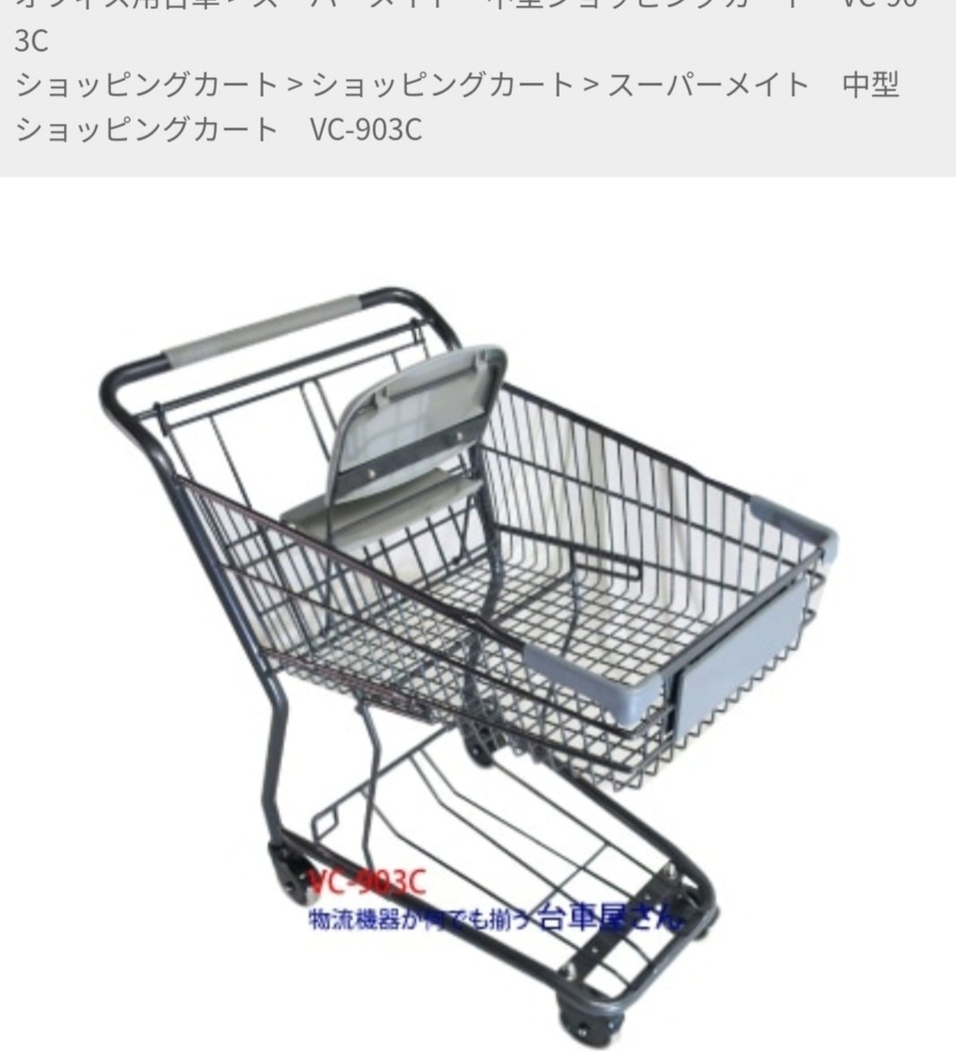 ショッピングカート トレパク｜ねこきち みほmiho_nekokichiさん トレパク検証まとめ