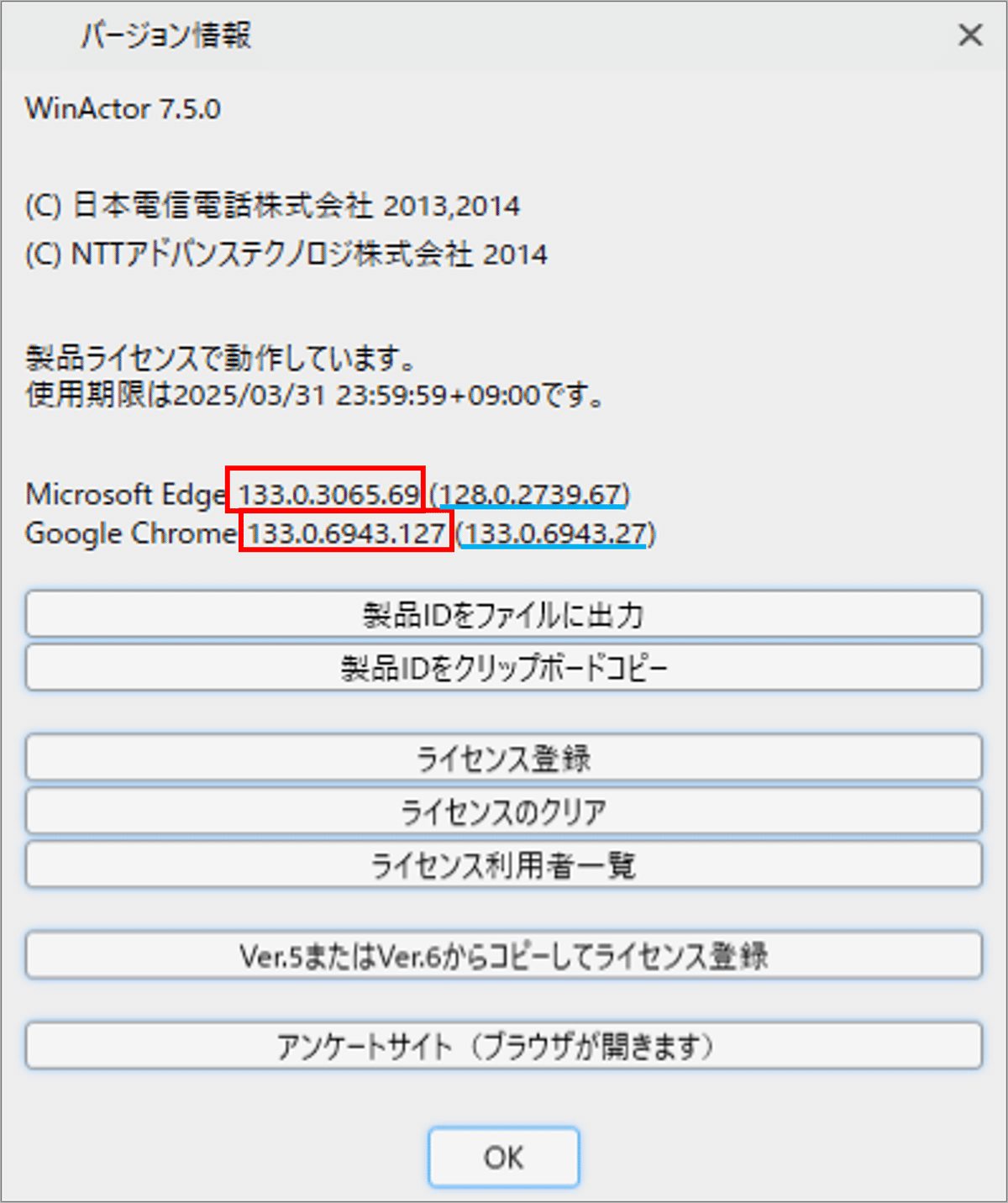 【WinActor】ブラウザ起動エラー解決！WebDriverの更新手順を解説｜Works ID_キャンスタ編集部