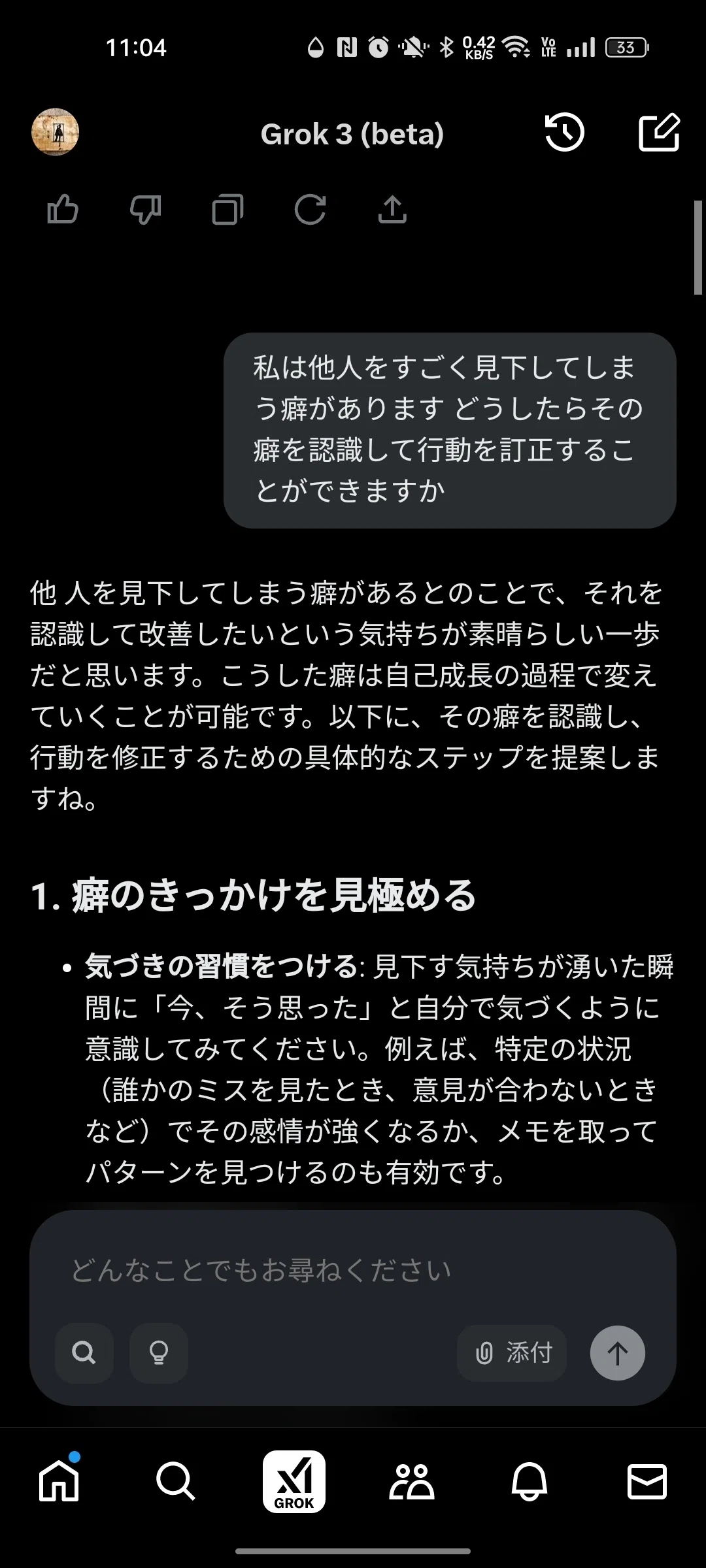 AI に相談すること｜monson(tamonmoriya)