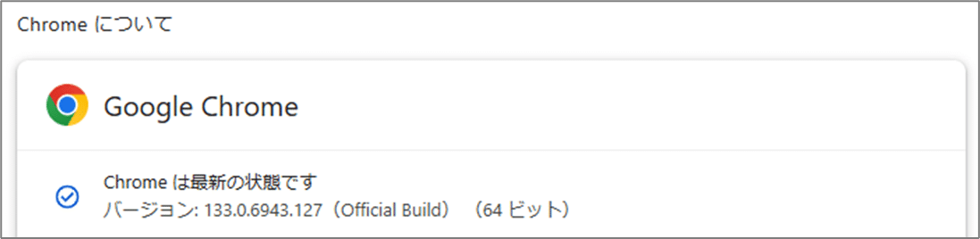 【WinActor】ブラウザ起動エラー解決！WebDriverの更新手順を解説｜Works ID_キャンスタ編集部