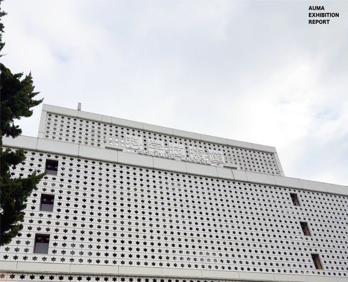 【第33回 モンタージュ合同展示会 訪問リポート】｜AUMA