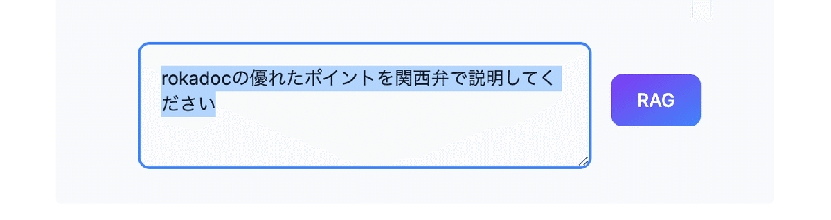 rokadocを試す｜Pogo / gmoriki