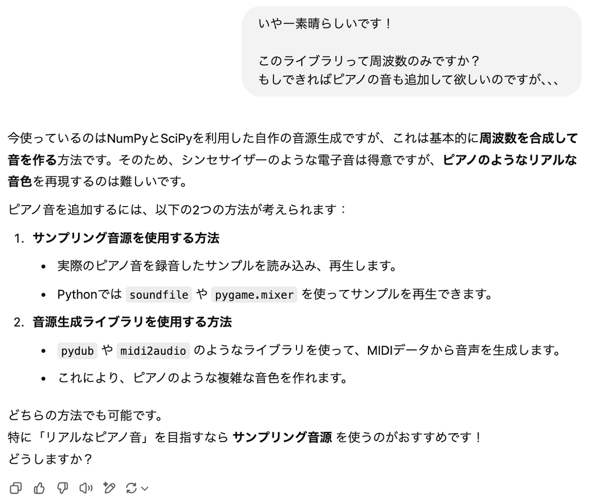 ChatGPTで効果音のような音声ファイルを生成させる裏技｜後藤 優介（Yusuke Goto）