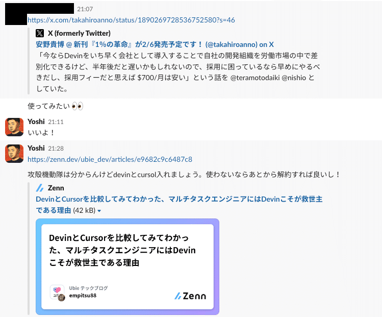 効率化とゆとり（CursorとDevinのはなし）｜阪本善彦｜BANKEY Inc.