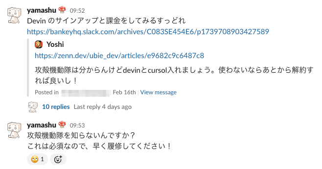 効率化とゆとり（CursorとDevinのはなし）｜阪本善彦｜BANKEY Inc.