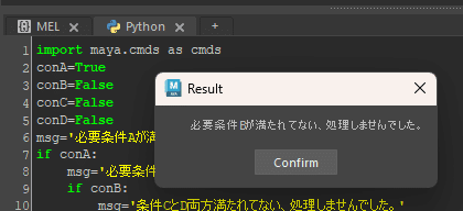 [Maya] Pythonで作業を楽にしよう④:自作UI導入・ポップアップウインドウ編｜ボルカちゃん | Volca株式会社