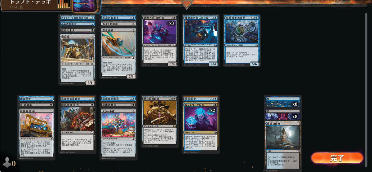 MTG 霊気走破ドラフト15｜k2