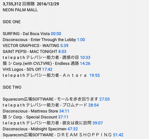 Mallsoft 遍歴 Part2｜MAKOTO