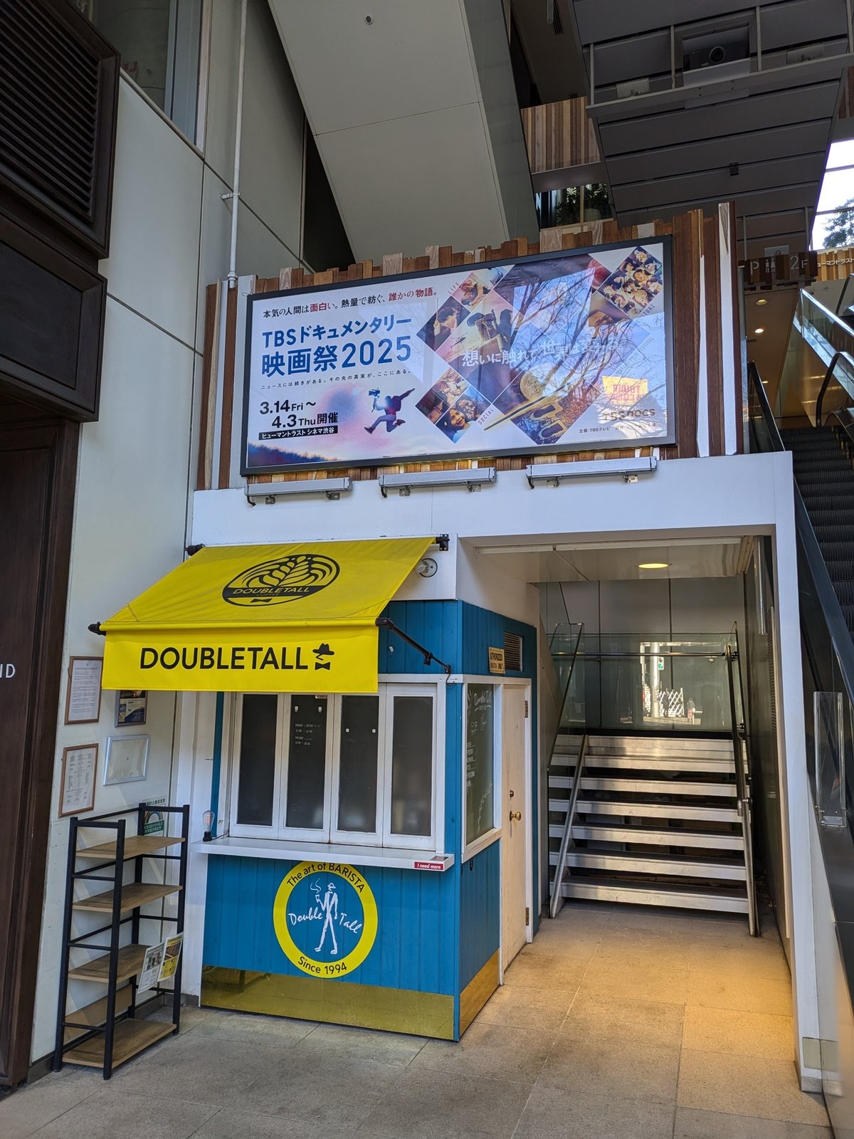 ヒューマントラスト渋谷にて特大ポスター掲示中！｜TBS DOCS