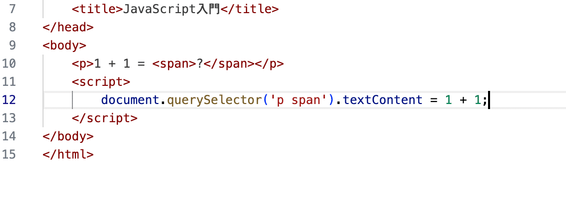 50代からのHTML / CSS / JavaScriptチャレンジ No.167 quelySelector｜mitchy