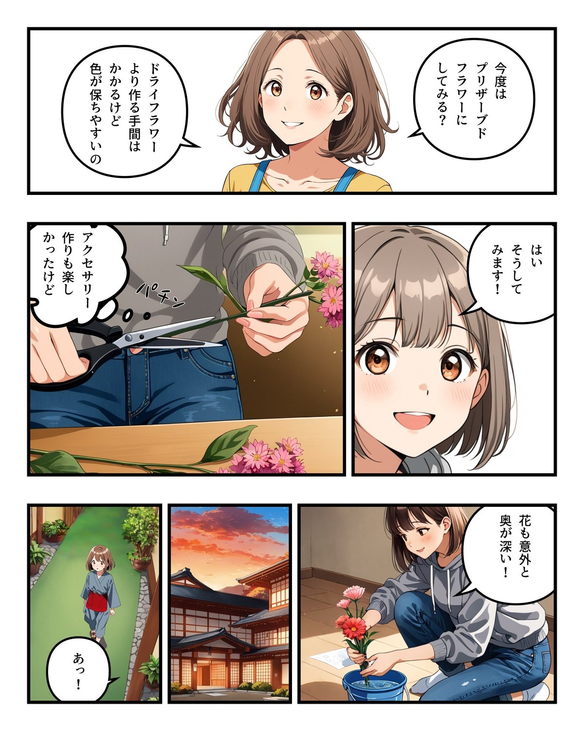 【第8話】マンガ「住み込みバイト、始めます！」｜Shinya@AIマンガ家／『住み込みバイト、始めます！』連載中