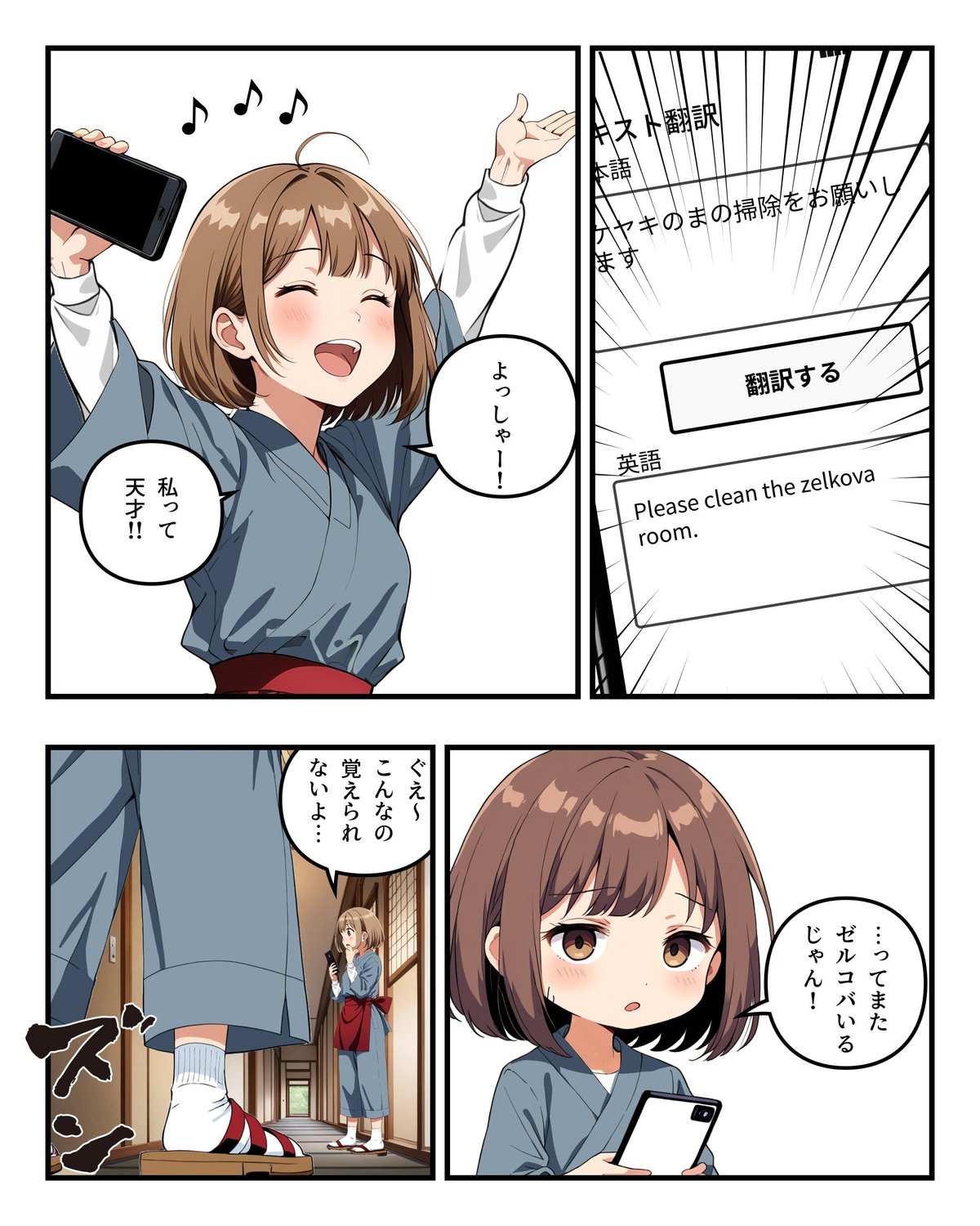 【第8話】マンガ「住み込みバイト、始めます！」｜Shinya@AIマンガ家／『住み込みバイト、始めます！』連載中