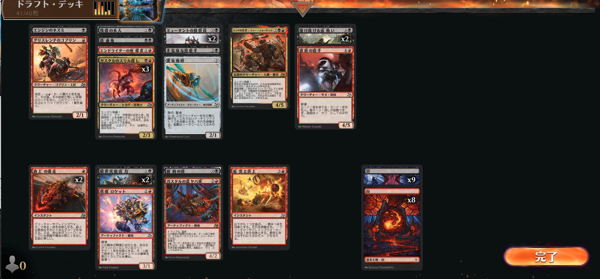 MTG 霊気走破ドラフト16｜k2