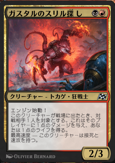 MTG 霊気走破ドラフト16｜k2