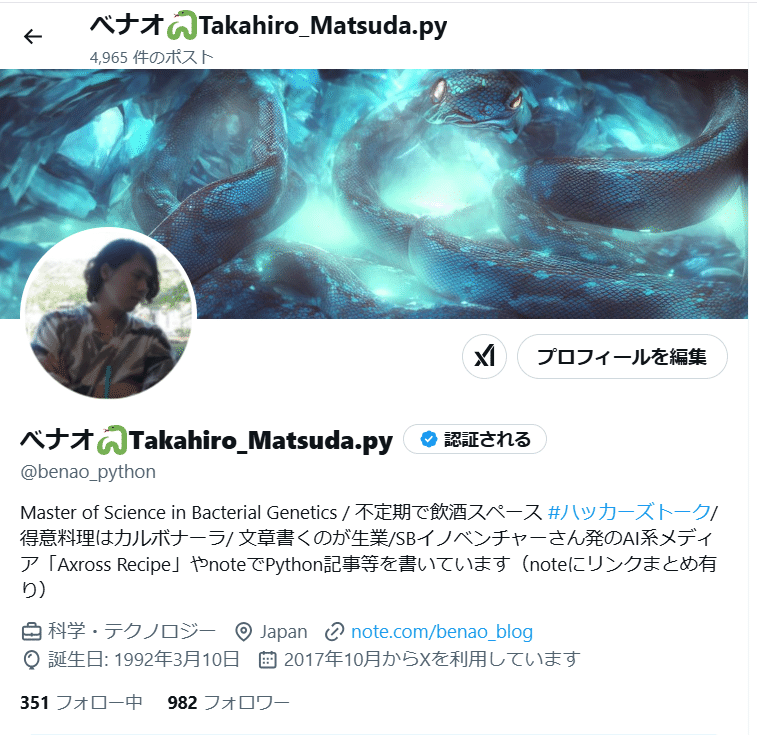 VTuber探偵の小説を書いて別垢のnote爆伸びした話｜Pythonエンジニアのブログ＠ベナオ