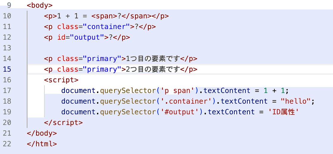 50代からのHTML / CSS / JavaScriptチャレンジ No.168 quelySelector2｜mitchy