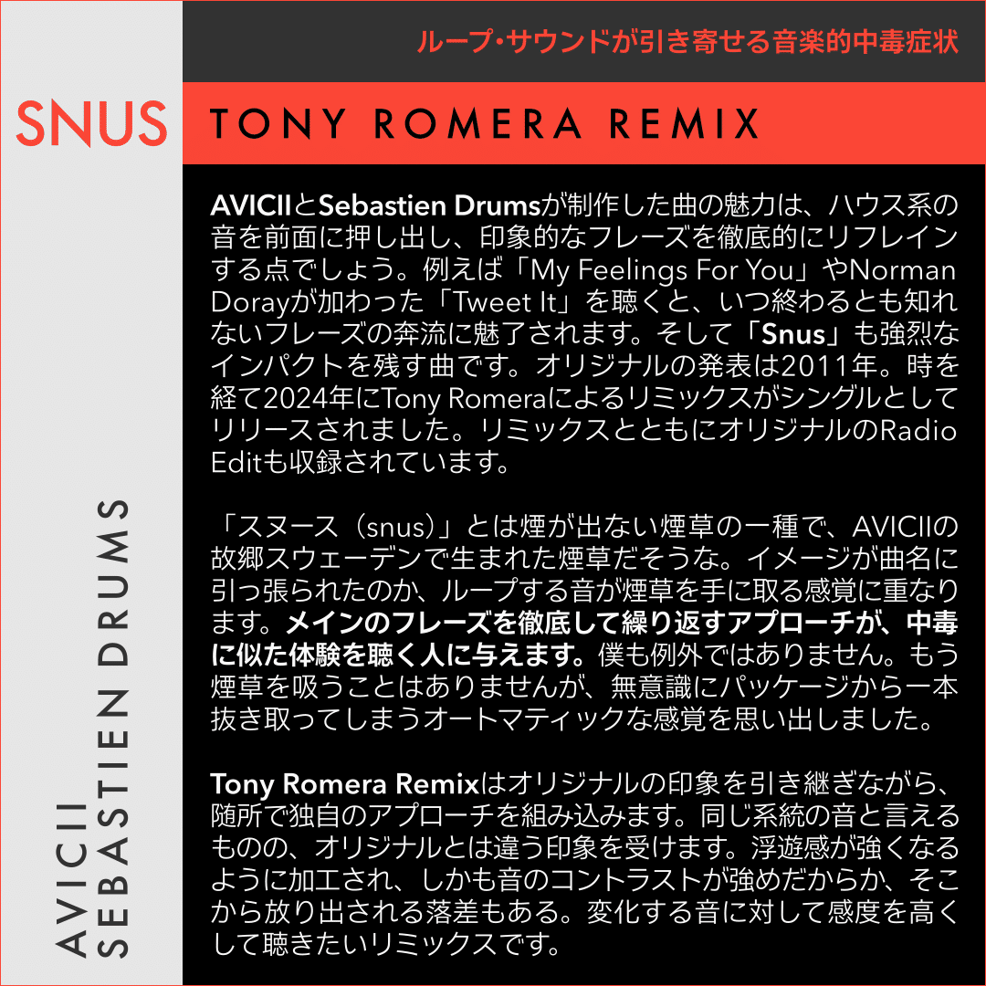 AVICII and Sebastien Drums「Snus」｜FJK