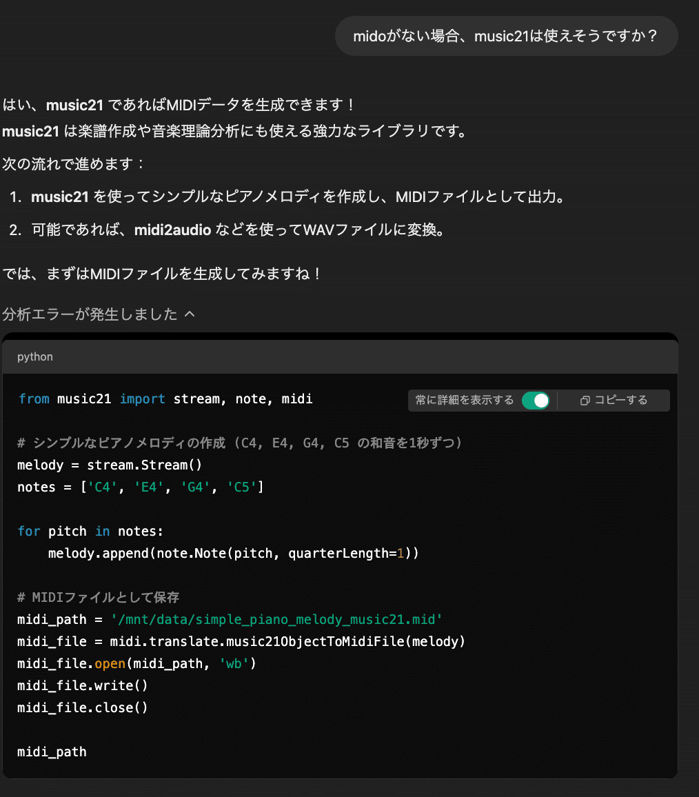 ChatGPTで効果音のような音声ファイルを生成させる裏技｜後藤 優介（Yusuke Goto）