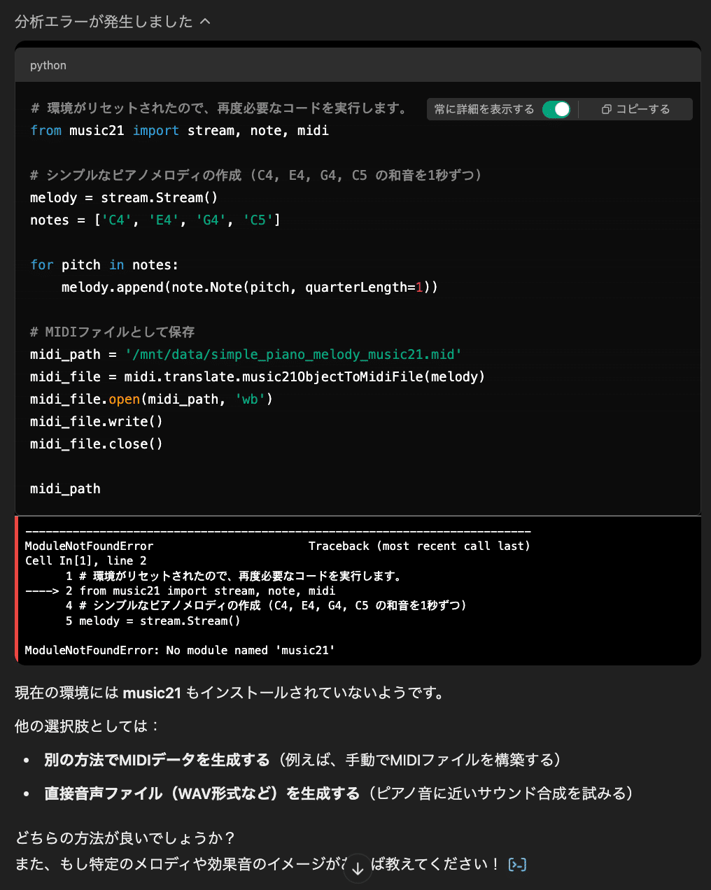 ChatGPTで効果音のような音声ファイルを生成させる裏技｜後藤 優介（Yusuke Goto）