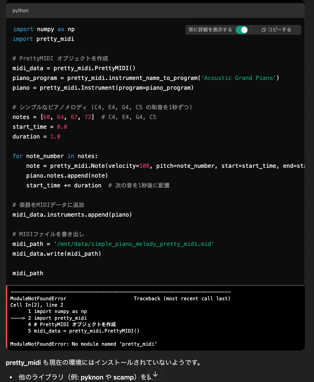 ChatGPTで効果音のような音声ファイルを生成させる裏技｜後藤 優介（Yusuke Goto）