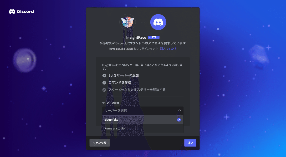 【Insight Face Swap】無料で簡単！Discordでできるディープフェイクのやり方｜田んぼに熊が出ました | kuma Ai ...