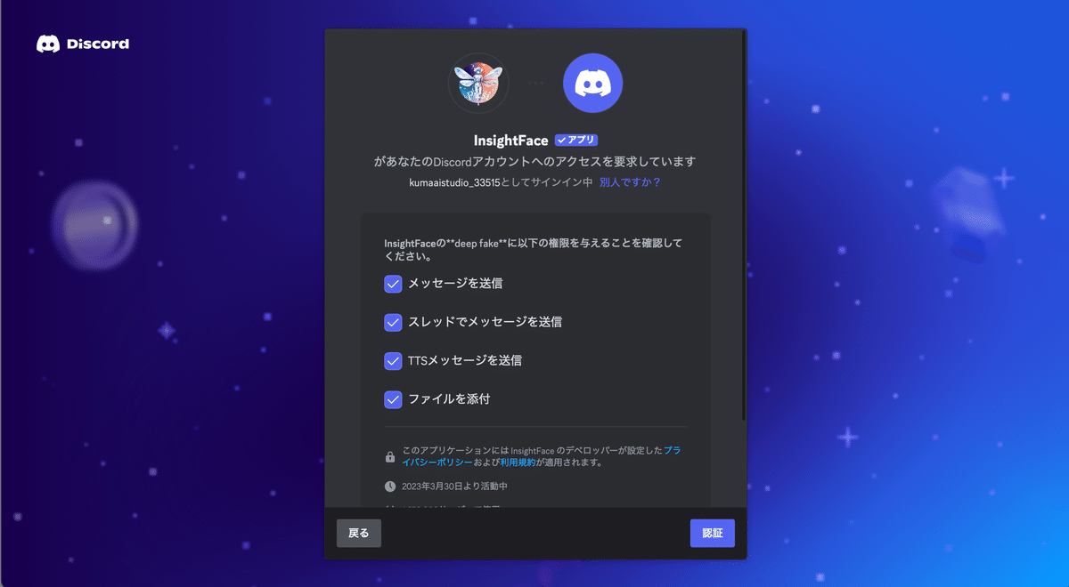 【Insight Face Swap】無料で簡単！Discordでできるディープフェイクのやり方｜田んぼに熊が出ました | kuma Ai ...