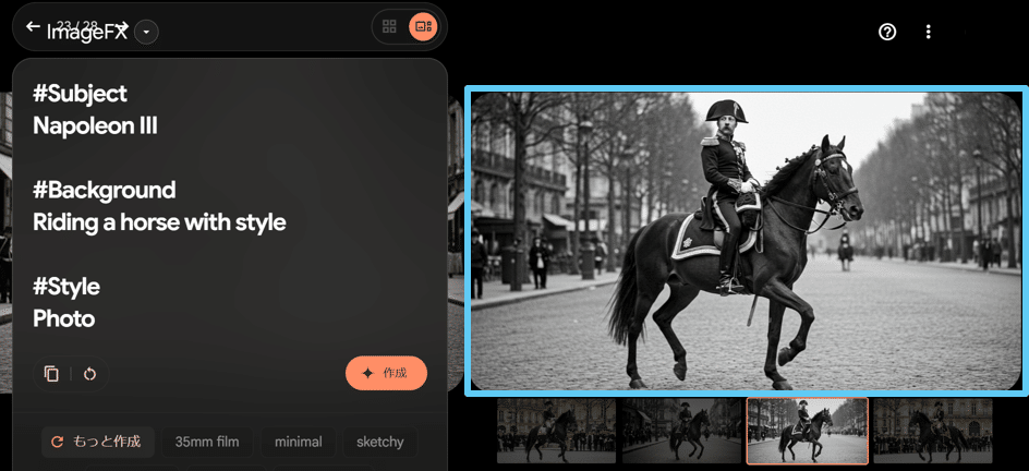 【保存版】先生のための画像生成AI入門！ImageFX（イメージFX）で授業が楽しくなる ♪｜Google認定トレーナー_大橋
