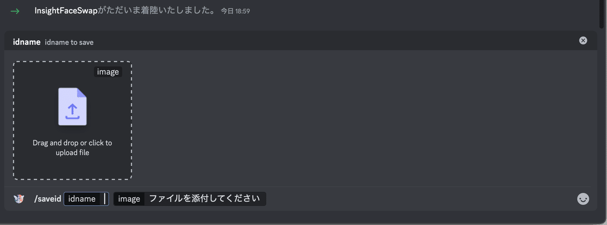 【Insight Face Swap】無料で簡単！Discordでできるディープフェイクのやり方｜田んぼに熊が出ました | kuma Ai ...