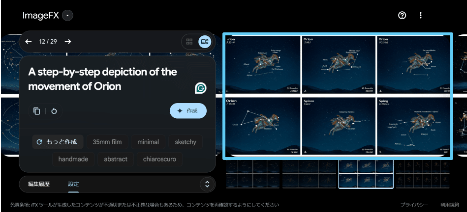 【保存版】先生のための画像生成AI入門！ImageFX（イメージFX）で授業が楽しくなる ♪｜Google認定トレーナー_大橋